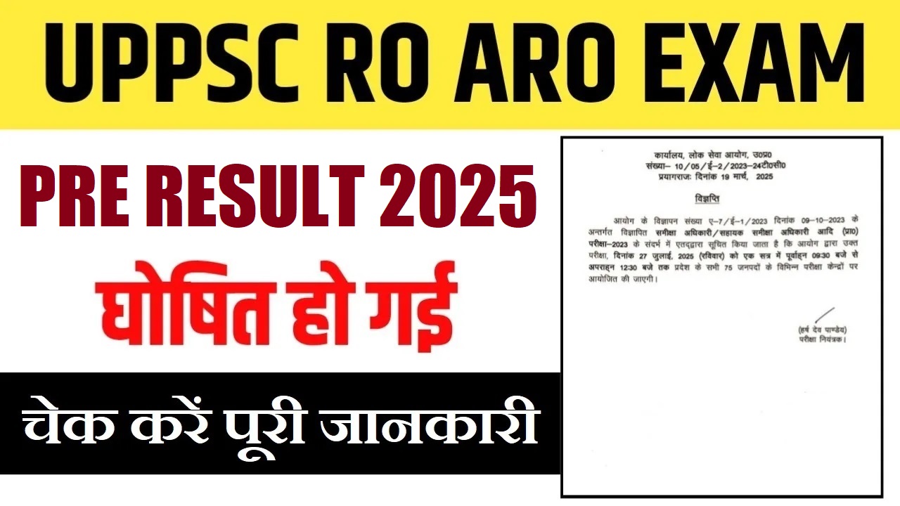 UPPSC RO/ ARO 2023 Pre Result 2025 Out – Job Carnival