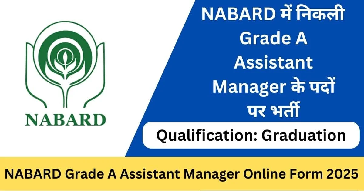 NABARD Assistant Manager Grade-A Recruitment 2025 – Job Carnival