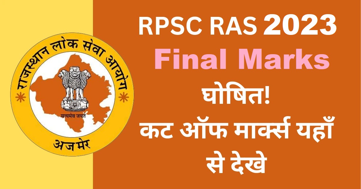 RPSC RAS/ RTS 2023 Final Marks OUT at rpsc.rajasthan.gov.in – Job Carnival