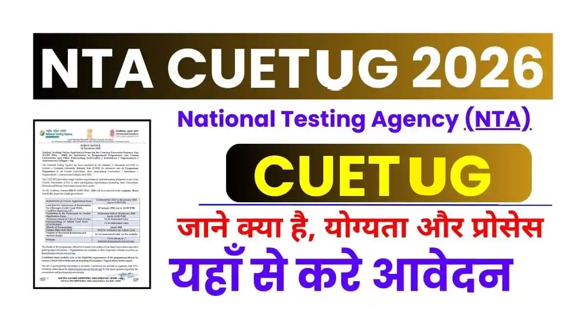 NTA CUET UG Online Form 2026 – Job Carnival