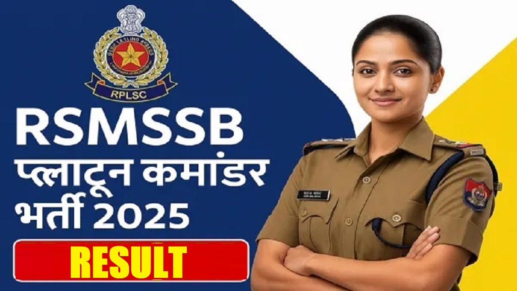 RSSB Platoon Commander Result 2026 Out – Job Carnival